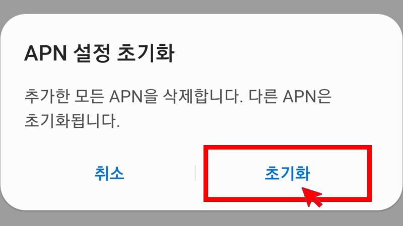 IMS 디바이스 관리 해결 방법 2가지 총정리 - 서버에 연결 중 오류 대처법 : 네이버 블로그