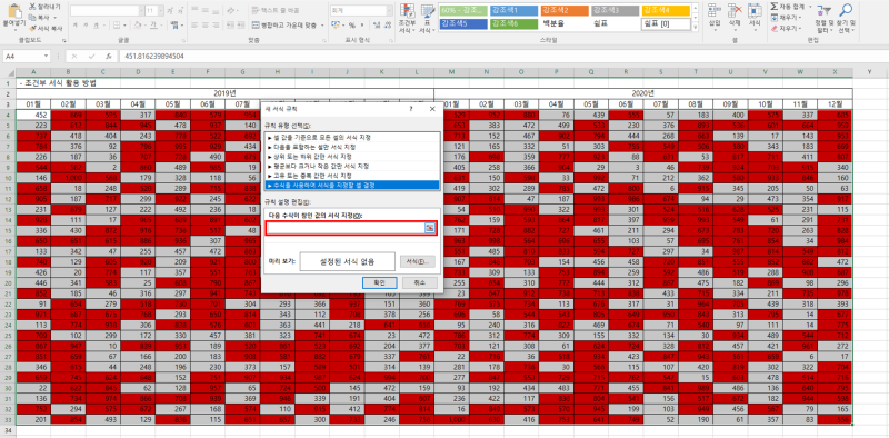 엑셀 특정 숫자 이하 이상인 경우 셀에 원하는 색으로 표시하는 방법조건부 서식 활용 방법 네이버 블로그