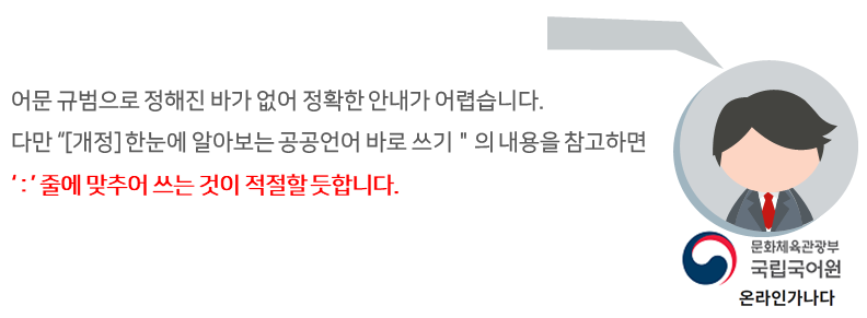 공문서 작성법 Qanda 공문서에 관련 근거가 두 줄일 때 작성 방법feat 행정안전부 국립국어원 네이버 블로그
