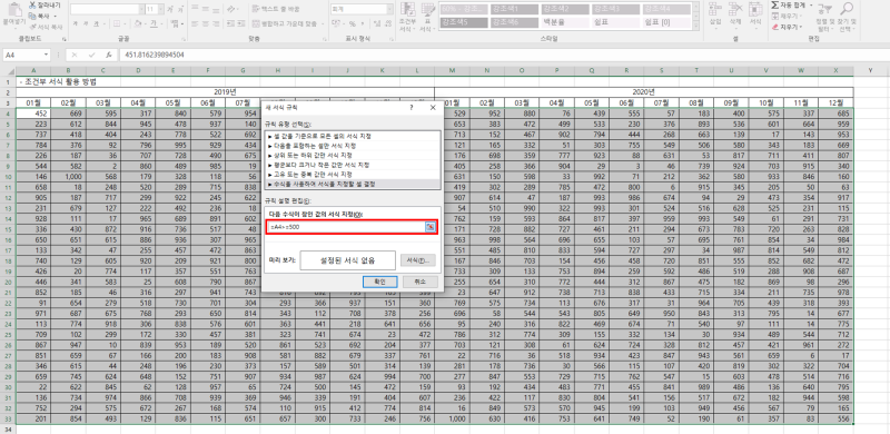 엑셀 특정 숫자 이하 이상인 경우 셀에 원하는 색으로 표시하는 방법조건부 서식 활용 방법 네이버 블로그