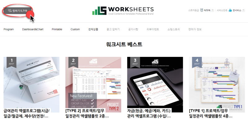 자금일보 양식 무료 다운로드 총계정원장 입출금장부 수입지출 관리가 엑셀프로그램 하나로~ 네이버 블로그