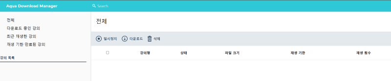 Aqua NPlayer (아쿠아 플레이어) 설치 및 삭제방법 인강필수 : 네이버 블로그