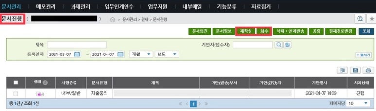 에듀파인 품의 방법 순서 K에듀파인 K 에듀파인 결재 공무원 교사 구입 기안 꿀팁 매뉴얼 물품 사용