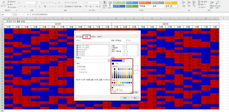 엑셀 특정 숫자 이하 이상인 경우 셀에 원하는 색으로 표시하는 방법조건부 서식 활용 방법 네이버 블로그