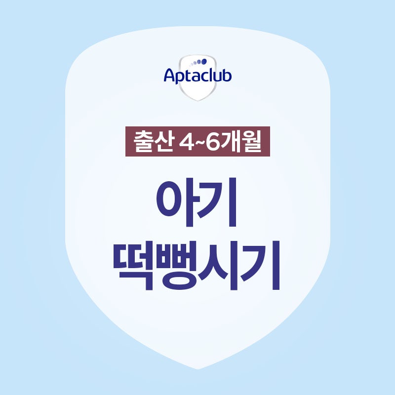 아기 떡뻥시기, 좋은 떡뻥 기준 : 네이버 블로그