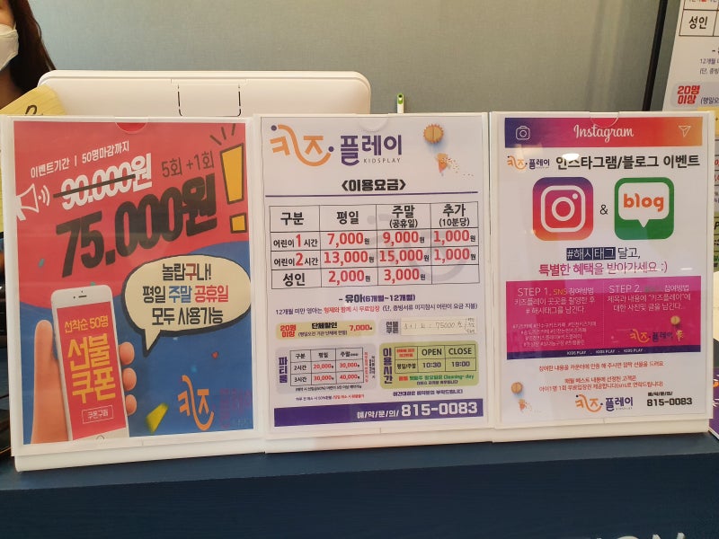 인천 키즈카페 키즈플레이 연수점 풋살장 농구장 트램폴린 모래놀이 등 온 가족이 함께 즐길 수 있는 키즈카페 추천