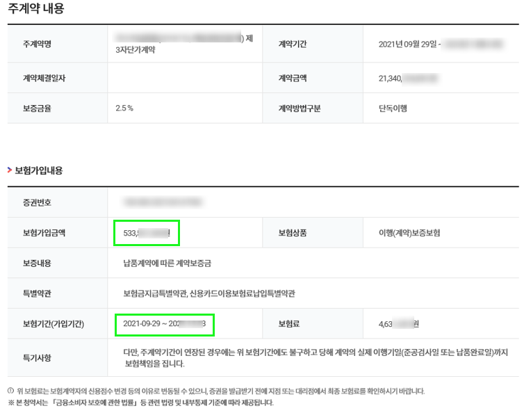 나라장터 쇼핑몰 물품계약 물품계약서 계약이행증권 발급방법 조달청mas다수공급자계약제3자단가물품계약서 계약이행보증