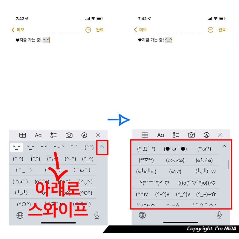 아이폰 특수문자 특수문자 이모티콘 입력 방법 네이버 블로그