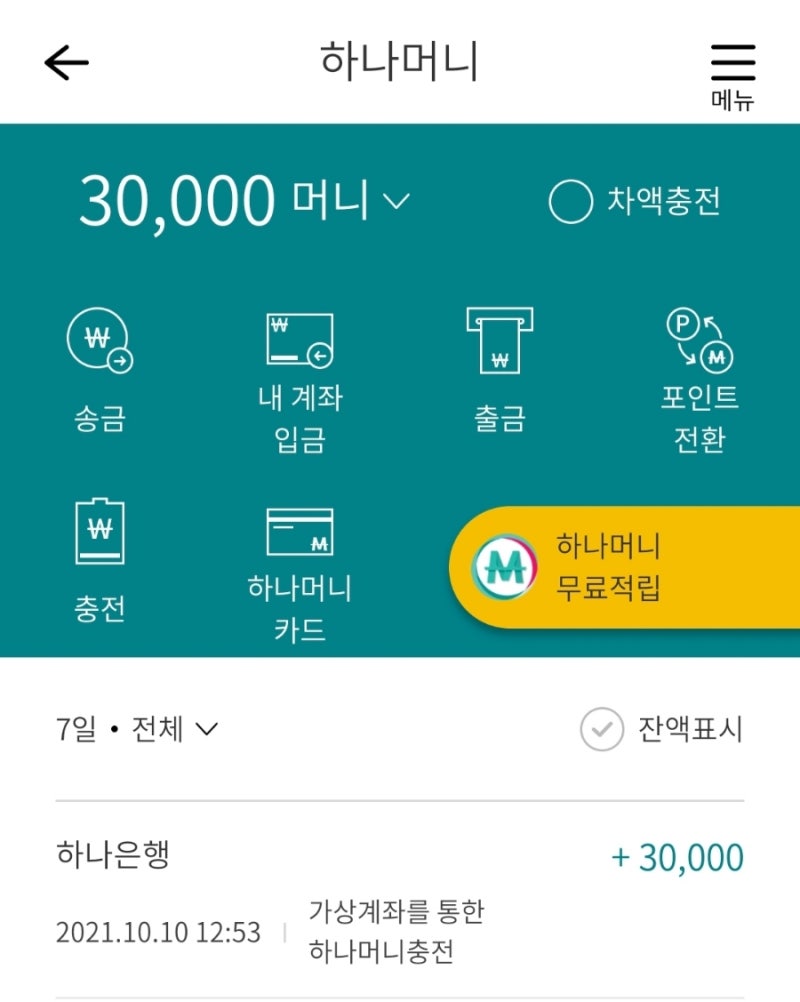 삼포적금 막히고 아시아나대한항공 마일리지 현금구매 방법 1편 Lh포인트 추가 카드발급 없이 누구나 가능 네이버 블로그