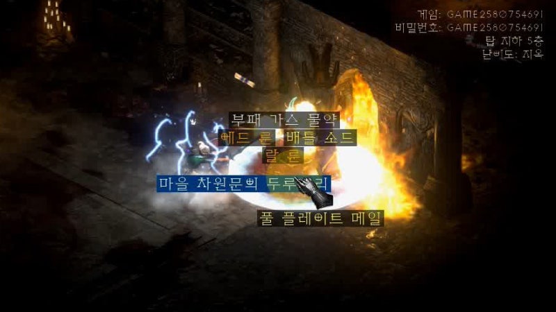 디아블로2 레저렉션 모너크 드랍 장소 및 룬워드 영혼스피리트 만드는 법 네이버 블로그