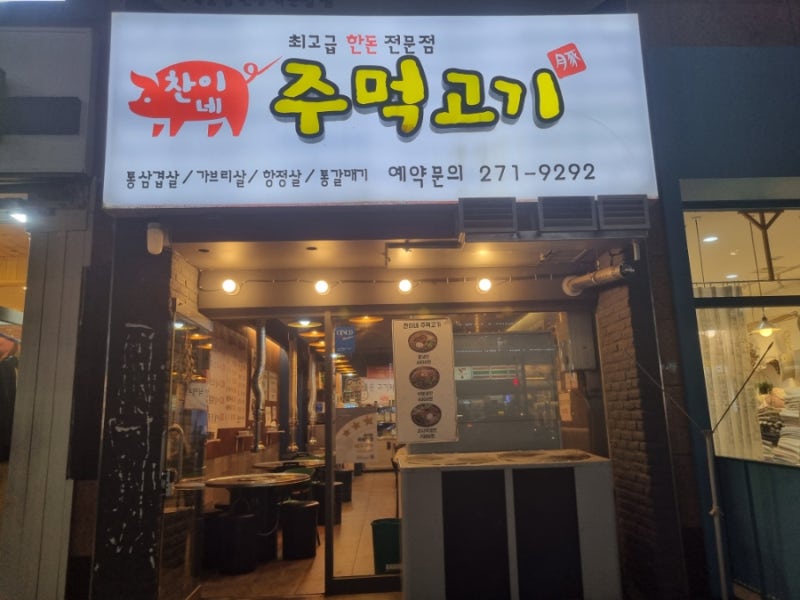 수원 정자중심상가 현지인 맛집 2탄 Feat길거리 밤빵 네이버 블로그
