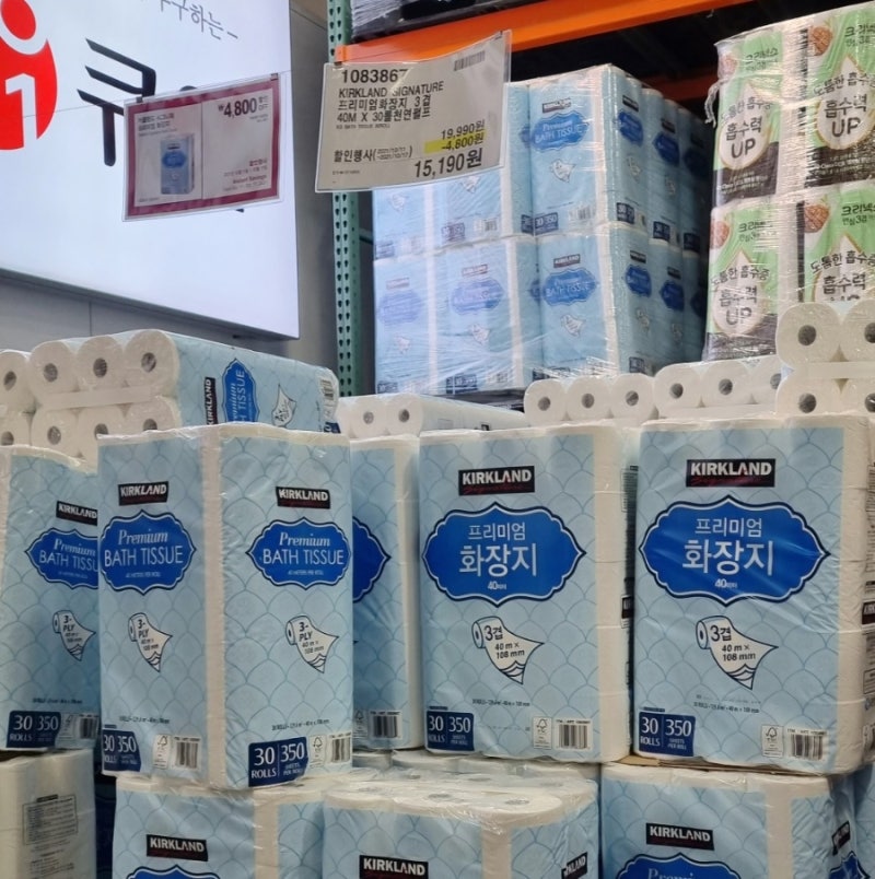 코스트코 양평점 10월 할인상품 화장지 등 1층 생활용품 위주 네이버 블로그
