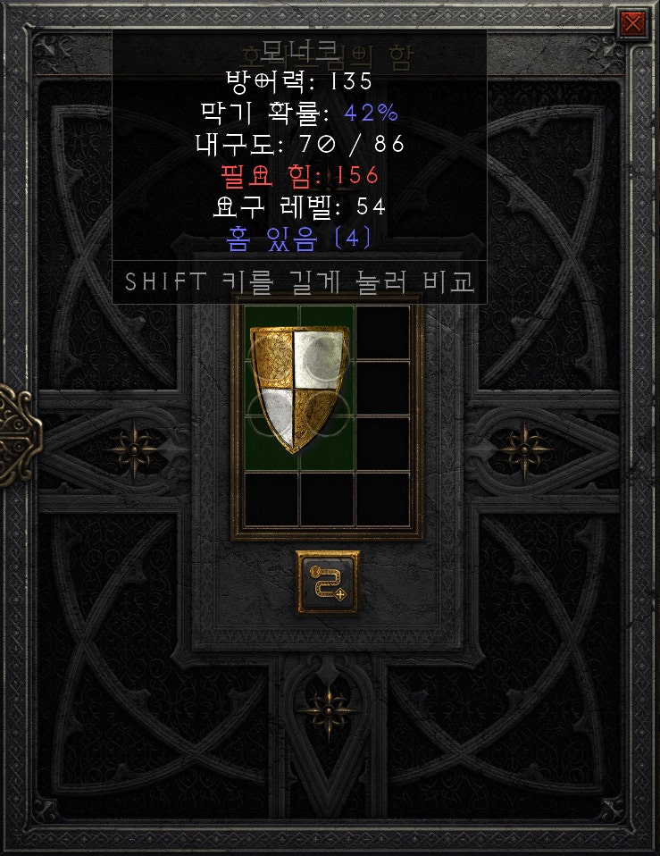 디아블로2 레저렉션 모너크 드랍 장소 및 룬워드 영혼스피리트 만드는 법 네이버 블로그