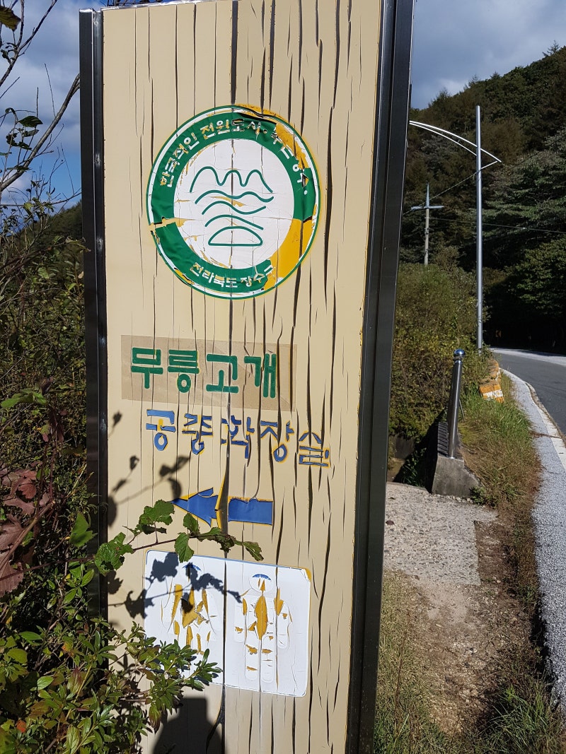 장안산 최단 코스 억새꽃 만발한 등산 코스무룡고개~억새군락지~정상 원점회귀 네이버 블로그