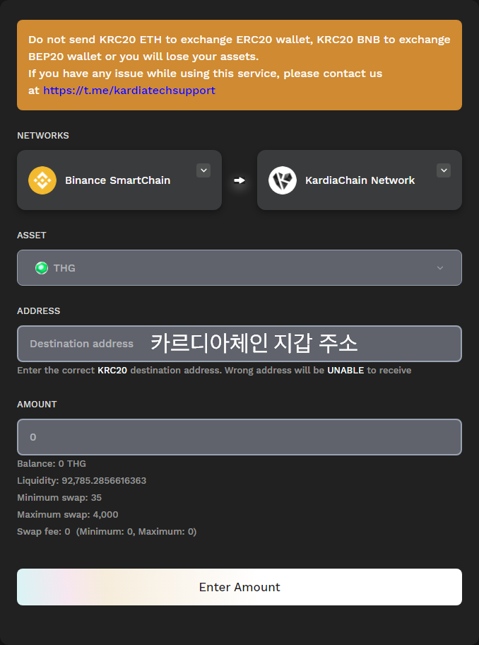 카이덱스(KaiDex) :: 브릿지로 카르디아체인 코인 스왑하기(세탄아레나 코인, THG 옮기기) : 네이버 블로그