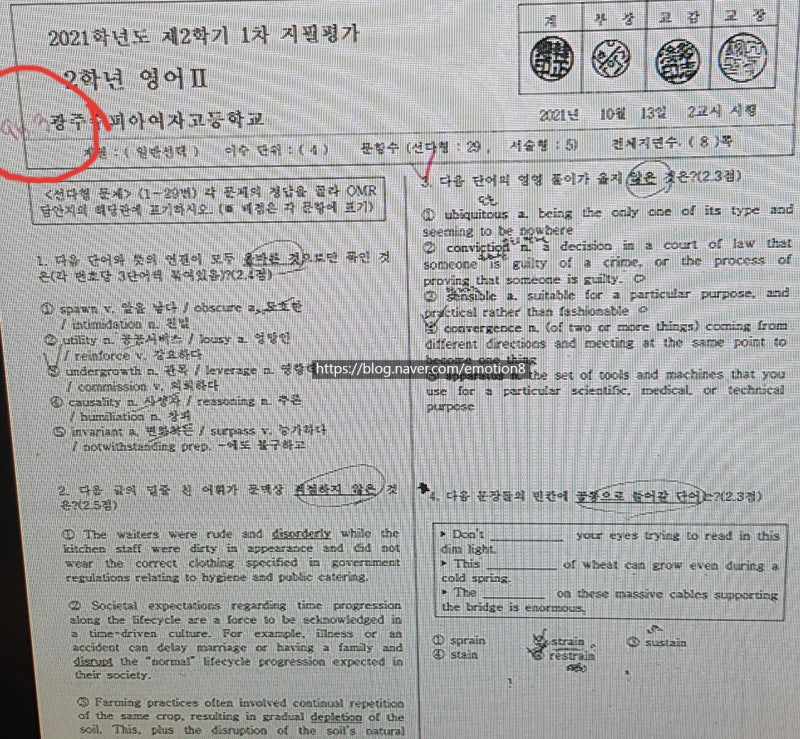2021 2학기 중간고사 결과 수피아여고 1등급송원여고 영어1등급풍암고1등급 영어학원삼육중100점 Amg영어 풍암동
