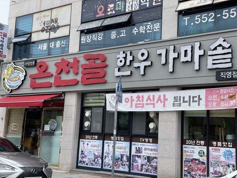 문경맛집 온천골 한우가마솥국밥 요즘처럼 추운 날 모전동 외식 추천 네이버 블로그