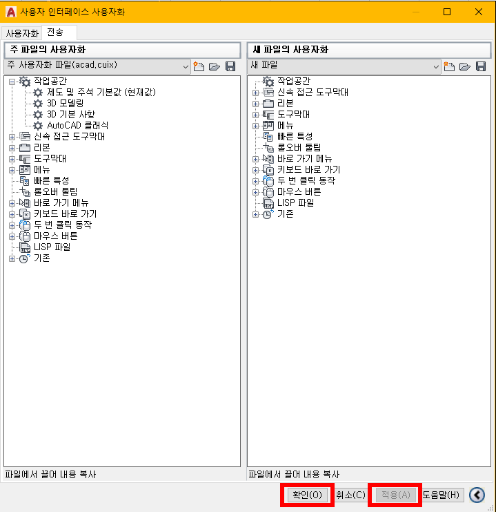 오토캐드 클래식 모드 빠르게 적용하기 네이버 블로그