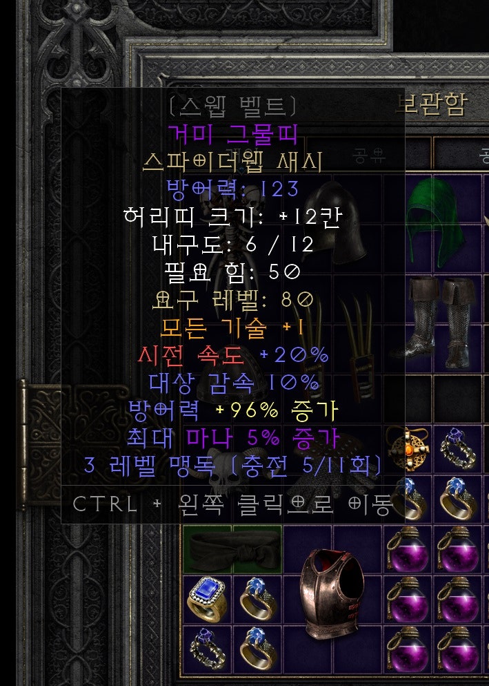 디아블로2 레저렉션 아이템 필터 사용법 네이버 블로그