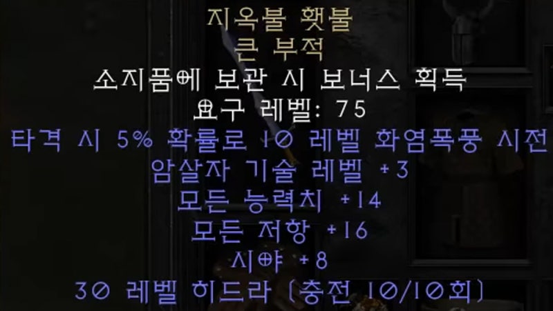 디아2 디아블로2 레저렉션 어쌔신암살자 킥트랩씬 장비 갑옷 무기 룬워드 및 스탯 스킬 트리 세팅 정리초반용 네이버 블로그