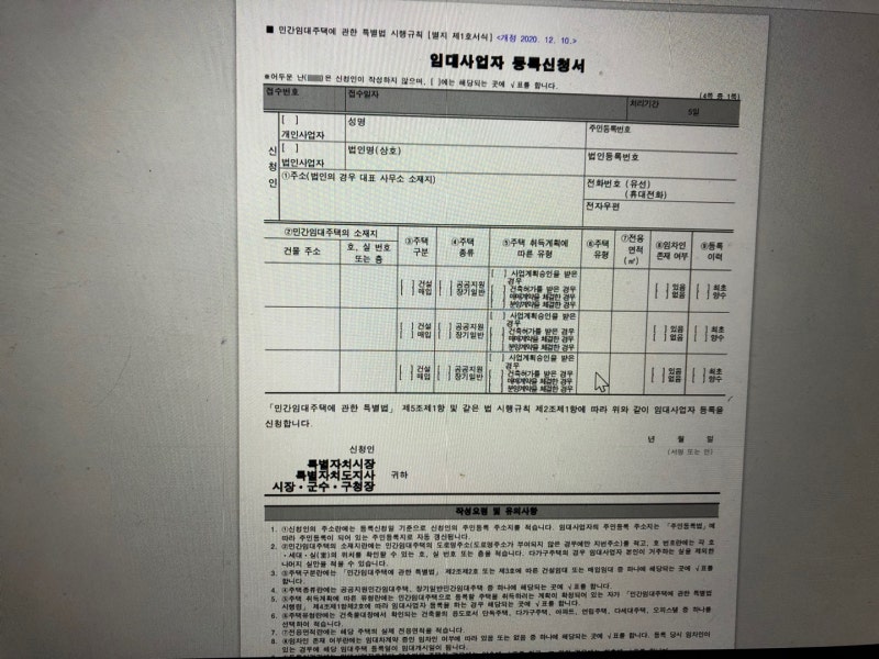 주택임대사업자 주택수 포함되나 혜택과 등록 방법 및 취득세까지 확인 네이버 블로그