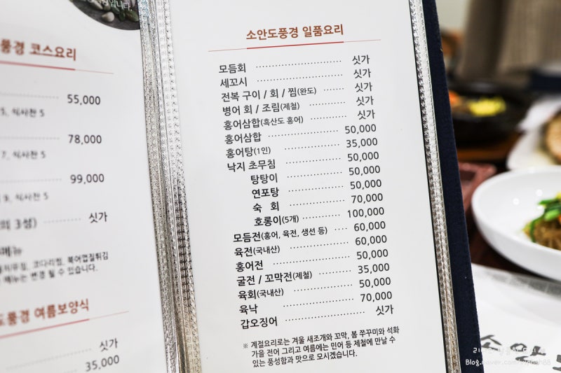 성수동 한정식 모임과 상견례 장소로 좋은 소안도풍경 후기 네이버 블로그