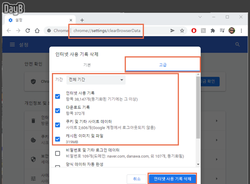 크롬 SSL 오류 'NET::ERR_CERT_DATE_INVALID' 해결 : 네이버 블로그