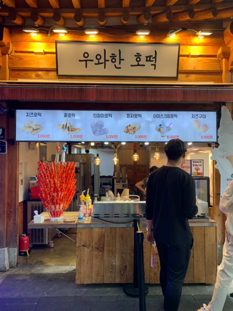 전주 한옥마을 먹거리 바형태의 호떡 맛집 우와한 호떡feat 치즈호떡 꿀호떡 인절미호떡 아이스크림호떡 등 네이버 블로그