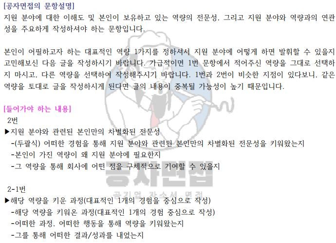 국민체육진흥공단 채용 체진공 자소서 작성 가이드 경쟁률 연봉사무 경영 행정 체육 기술 건축 기계 전산