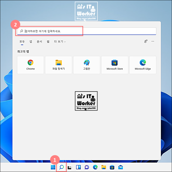 윈도우 11 작업표시줄 앱 조회 및 고정 And 정렬과 바탕화면 바로 가기 등록 방법 네이버 블로그