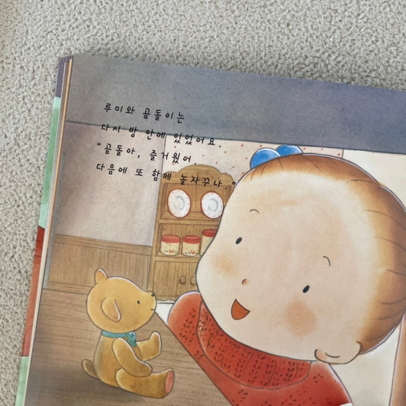 마감 베스트차일드애플 1 2 공구 국민 창작동화 3세 4세 5세 동화책 추천 스마일북스 세이펜 도서 네이버 블로그