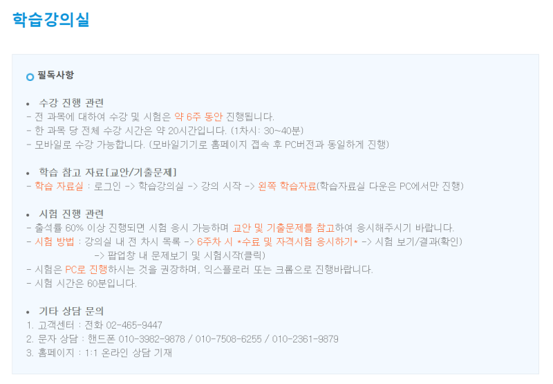 한국직업능력진흥원 무료 자격증 Sns마케팅전문가1급 자격증 합격후기 네이버 블로그