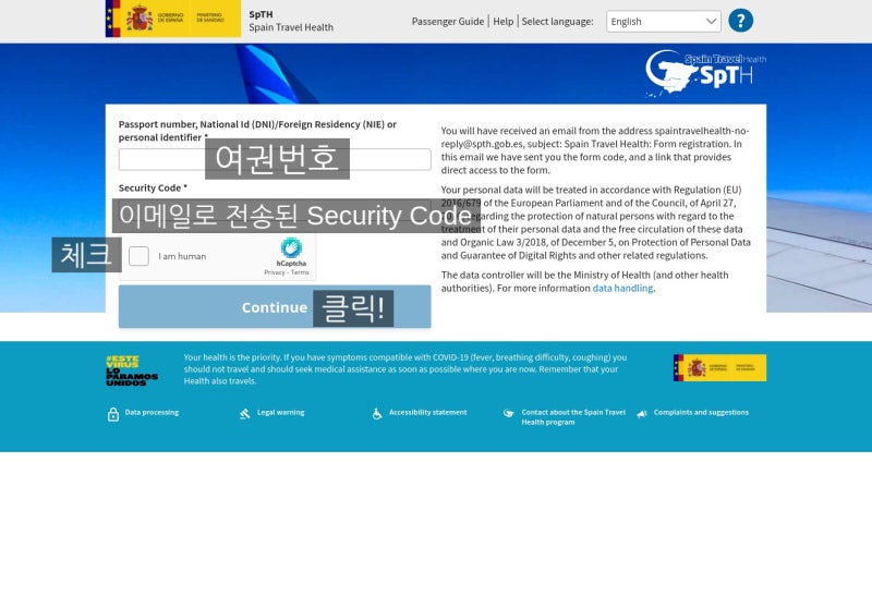 스페인 이야기 05. SpTH(Spain Travel Health) QR 코드 받기 : 네이버 블로그
