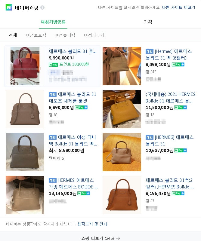 에르메스 볼리드 백 가이드 미니 25 27 31 35 45 사이즈 및 가격 정보 네이버 블로그