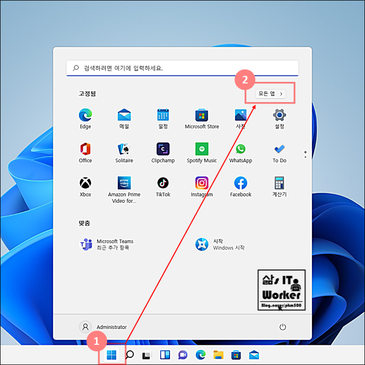 윈도우 11 작업표시줄 앱 조회 및 고정 And 정렬과 바탕화면 바로 가기 등록 방법 네이버 블로그