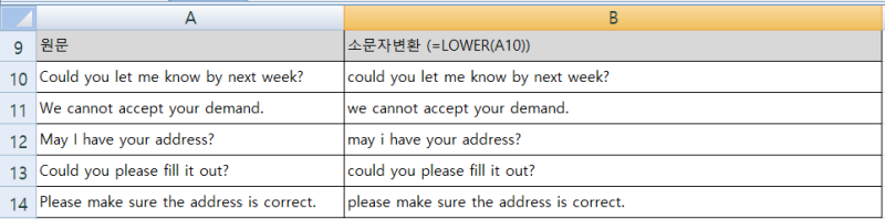 엑셀 (Excel) - 대문자 (Upper) / 소문자 (Lower) 변환 : 네이버 블로그