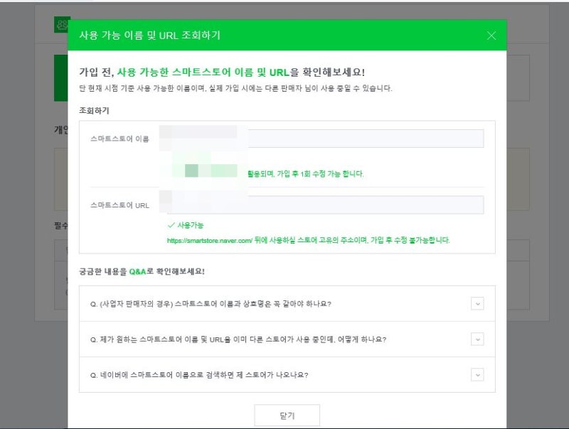 스마트스토어 개인판매자 등록하기 얼마까지 가능할까 네이버 블로그