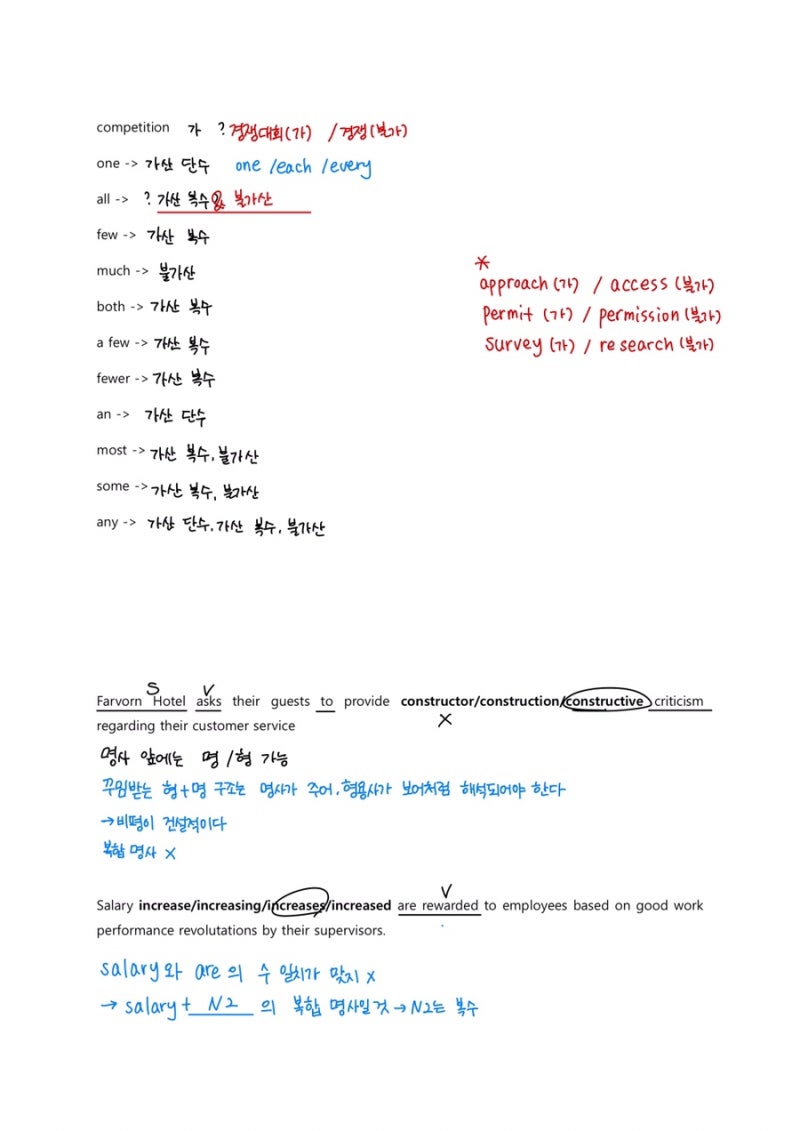 명사 수일치가산 불가산복합 명사 네이버 블로그