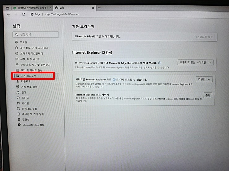 윈도우 11, Microsoft Edge에서 Internet Explorer 모드 사용하는 방법 : 네이버 블로그