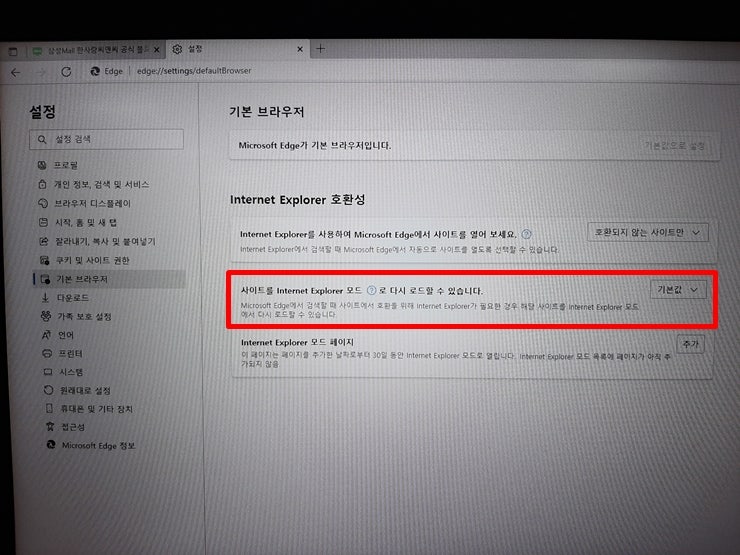 윈도우 11, Microsoft Edge에서 Internet Explorer 모드 사용하는 방법 : 네이버 블로그