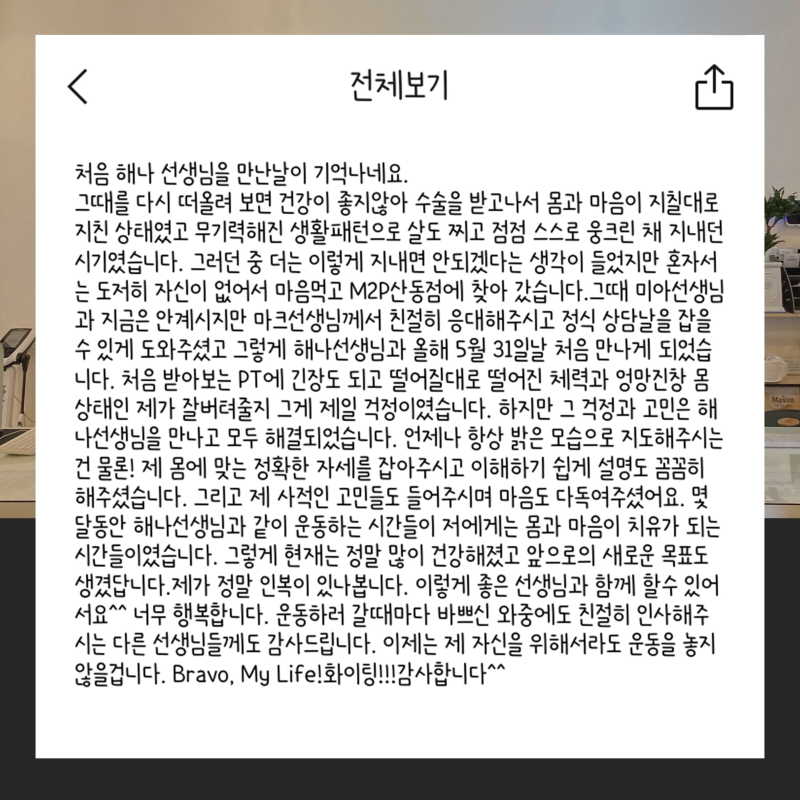 엠투피 옥계산동점 36회 우수회원님의 극적인 체성분 변화 산동헬스장 옥계헬스장 산동pt 옥계pt 네이버 블로그