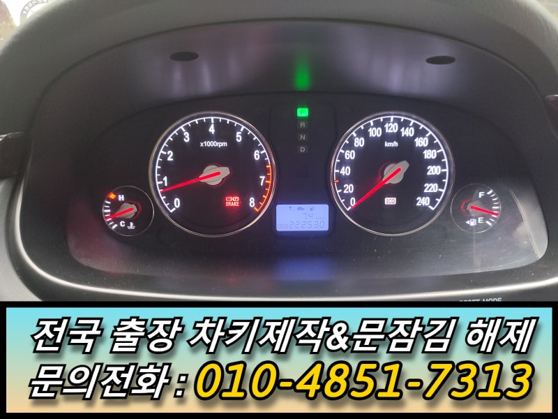 그랜저tg 차키복사 리모컨 차 키 그랜저tg 폴딩키 복사 그랜저tg 폴딩키 제작 차키 잃어버렸을때 출장 자동차키 분실