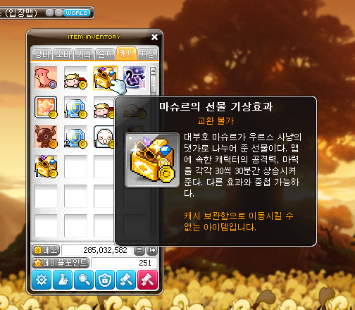 메이플스토리 보스 도핑 정리 보스잡기전에 필수적으로 해야 할 도핑 List 네이버 블로그
