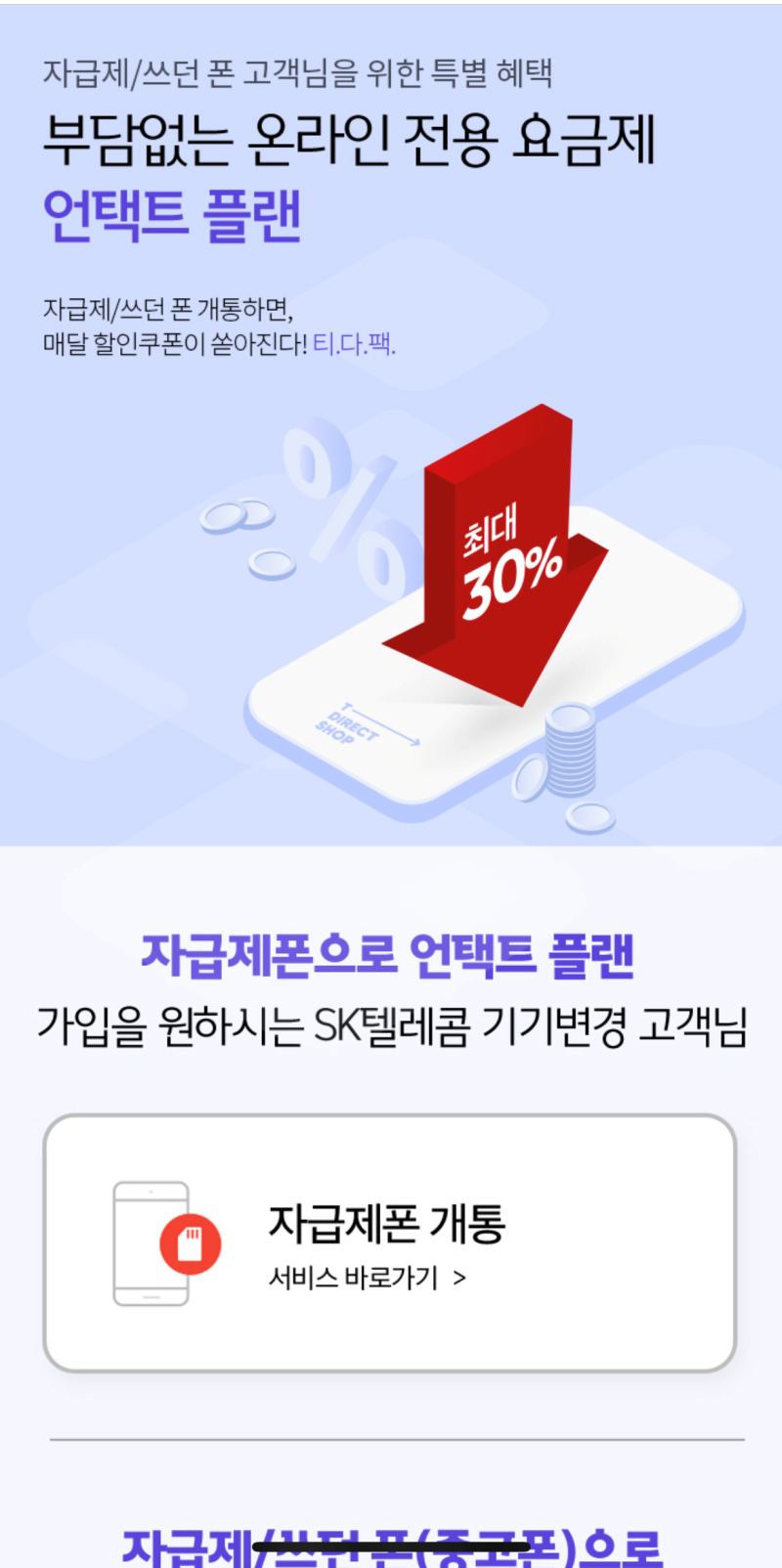 Skt 데이터 함께쓰기 데이터 쉐어링 무료로 쓰는 방법ltedata함께쓰기basic 네이버 블로그