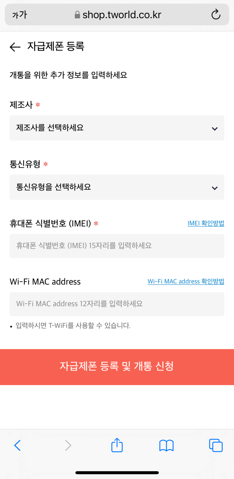 Skt 데이터 함께쓰기 데이터 쉐어링 무료로 쓰는 방법ltedata함께쓰기basic 네이버 블로그