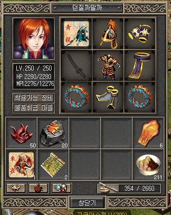 [거상] 지국천왕 만들기 / 사천왕 만드는법 / 보텟 620 / 드디어 사천왕을 만들었다 야호 ㅎ.ㅎ / 첫사천왕 : 네이버 블로그