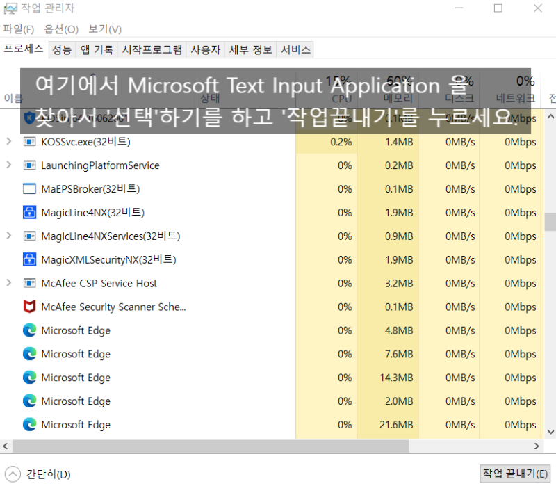 키보드 글자 자음 모음 따로 나오는 현상 해결하는 방법 :-) : 네이버 블로그