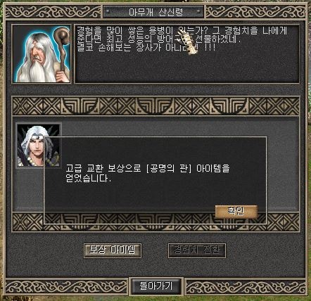 [거상] 지국천왕 만들기 / 사천왕 만드는법 / 보텟 620 / 드디어 사천왕을 만들었다 야호 ㅎ.ㅎ / 첫사천왕 : 네이버 블로그