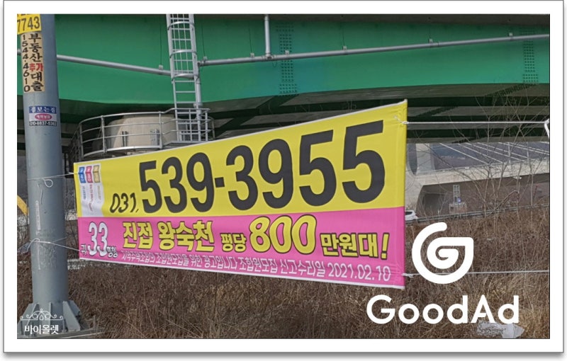 게릴라현수막 빠른제작과 납품 전문업체 알아본다면 조은애드 네이버 블로그