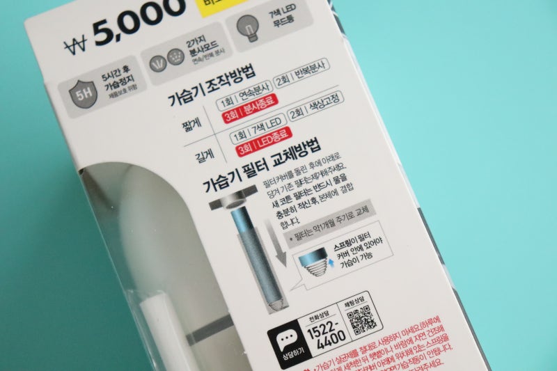 다이소 가성비 좋은 휴대용 미니가습기 추천 사용기 다이소가습기필터 네이버 블로그